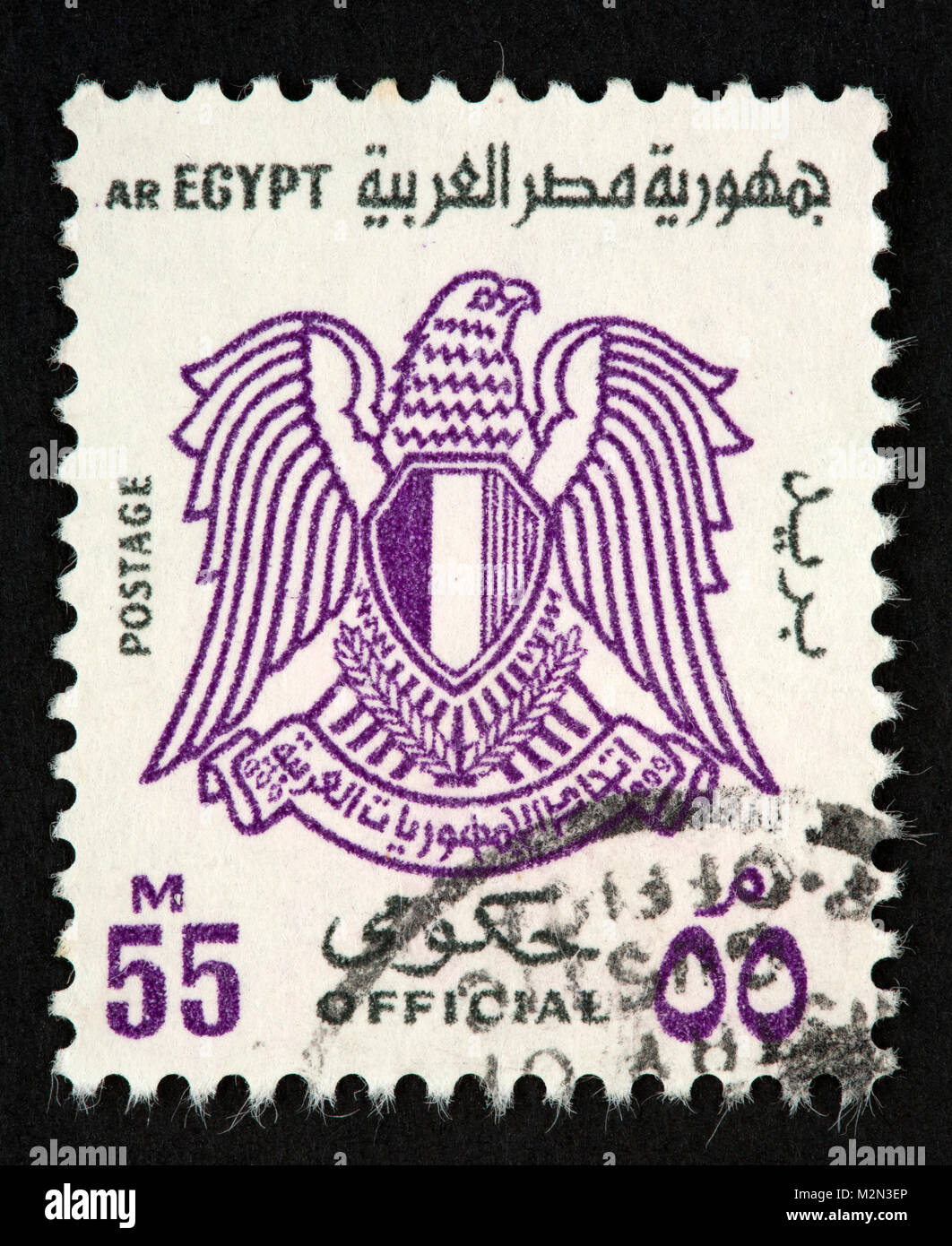 Egyptian postage stamp Stock Photo - Alamy