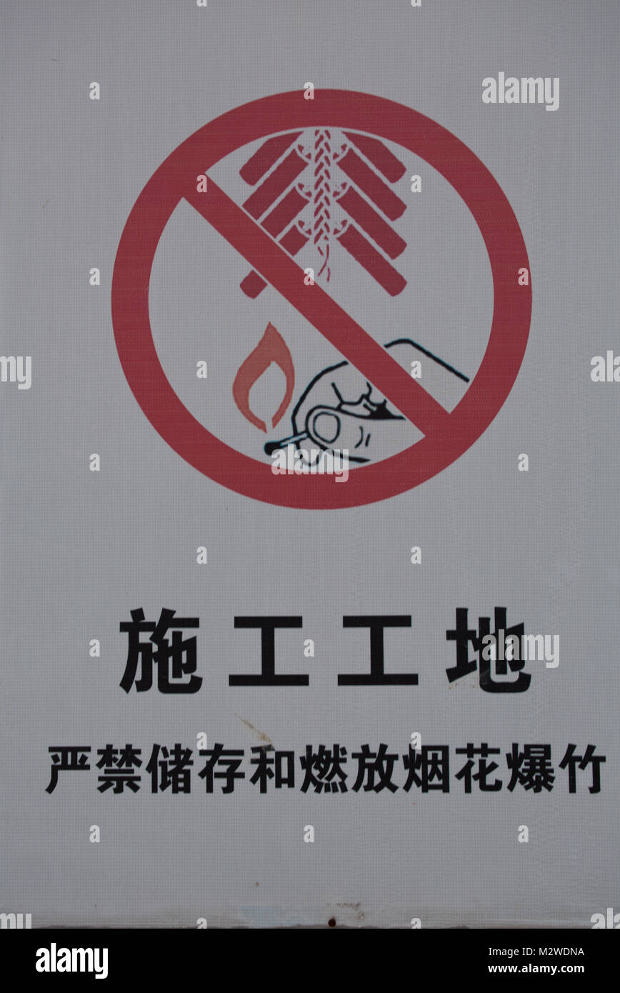 Fire prevention signage hi-res stock photography and images - Alamy