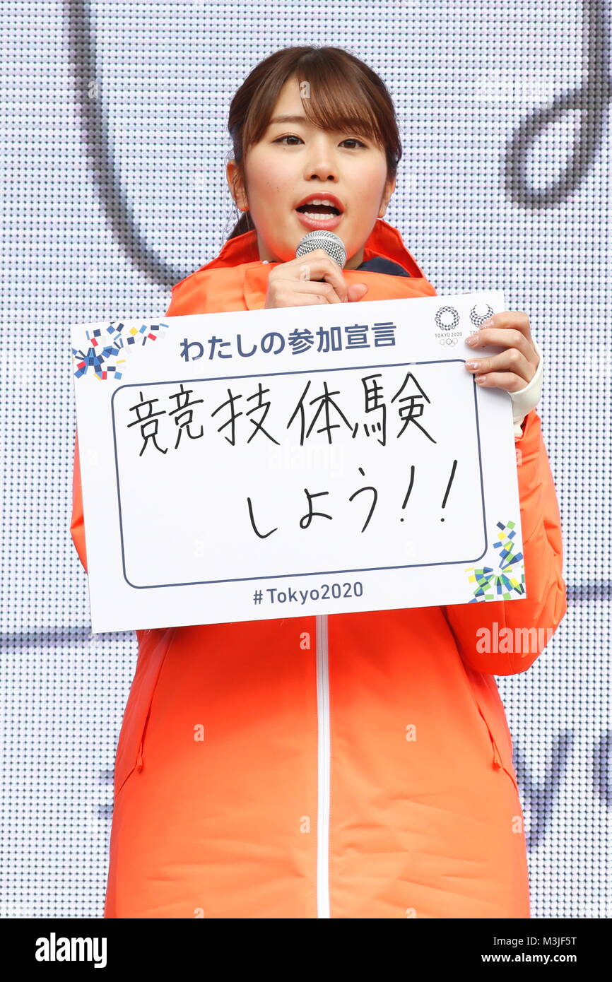 Ami Inamura, February 10, 2018 : Tokyo 2020 Live Site in 2018 for the ...