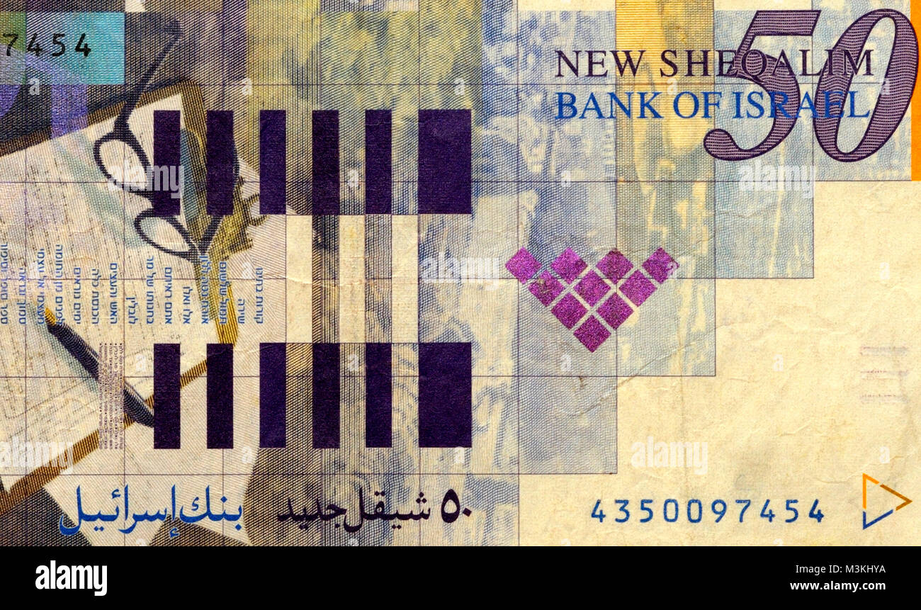 Israel 50 Fifty Sheqalim Shekel Currency Bank Notes Stock Photo - Alamy