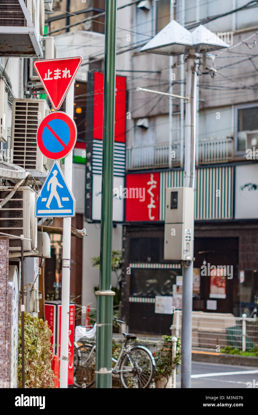 Japanese Street Corner with street signs, light poles, buildings and ...