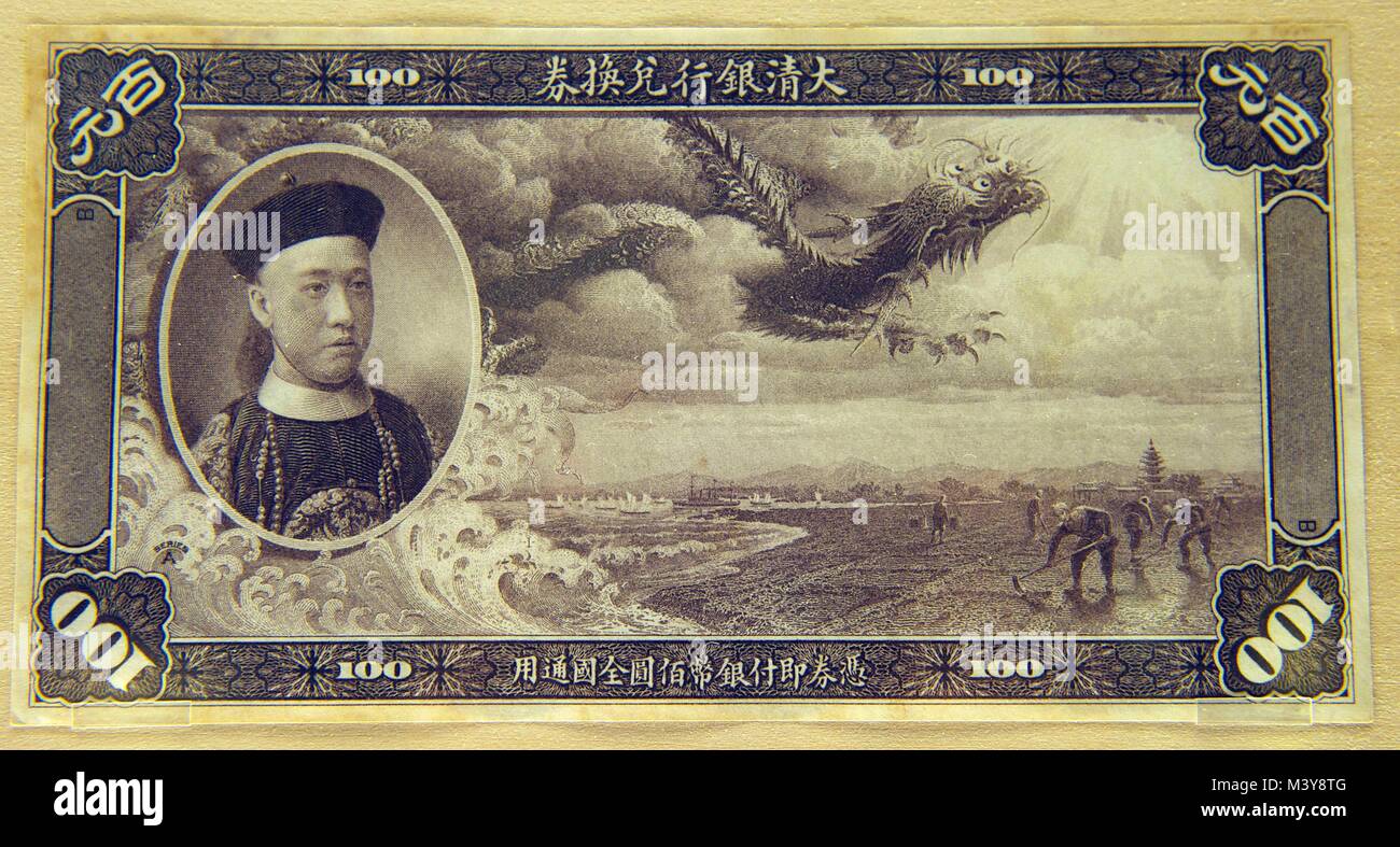 China, Shanghai, People square, Shanghai museum, gallery of the money ...