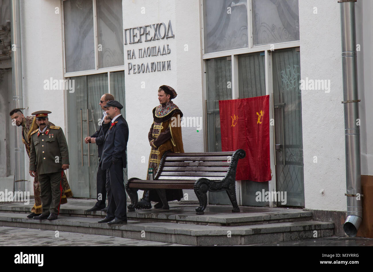 Moscow, Russia street view Stock Photo - Alamy