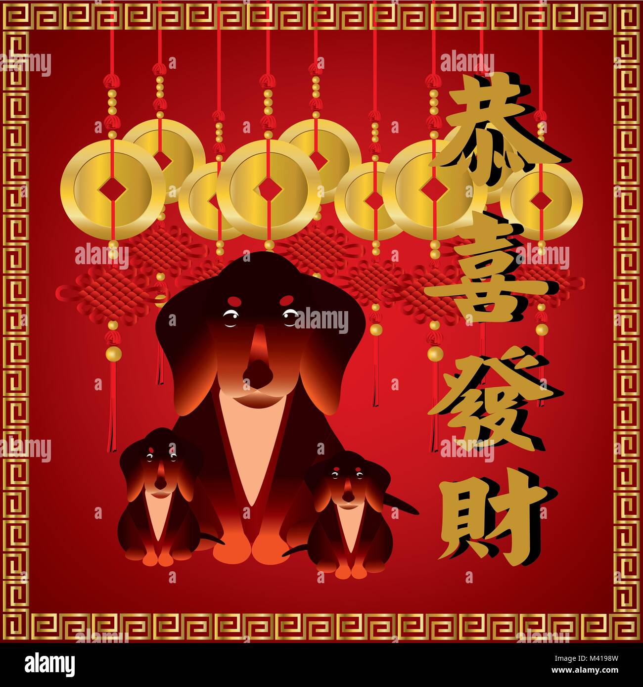 Chinese character for dog hi-res stock photography and images - Alamy