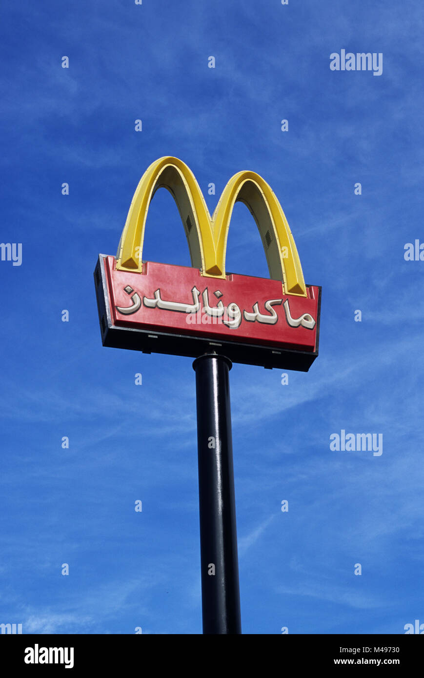 Mcdonalds egypt hi-res stock photography and images - Alamy