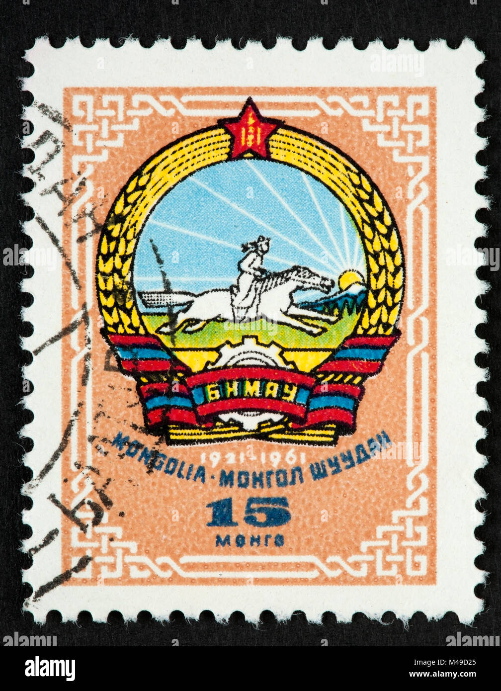 Mongolian postage stamp hi-res stock photography and images - Alamy
