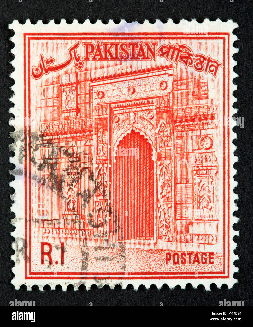Pakistani postage stamp Stock Photo - Alamy