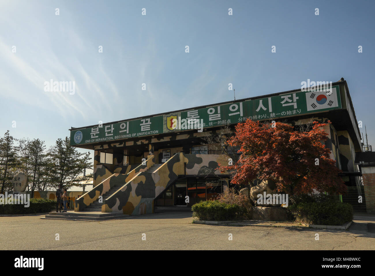 Dora observatory in the Korean Demilitarized Zone or DMZ, separates ...