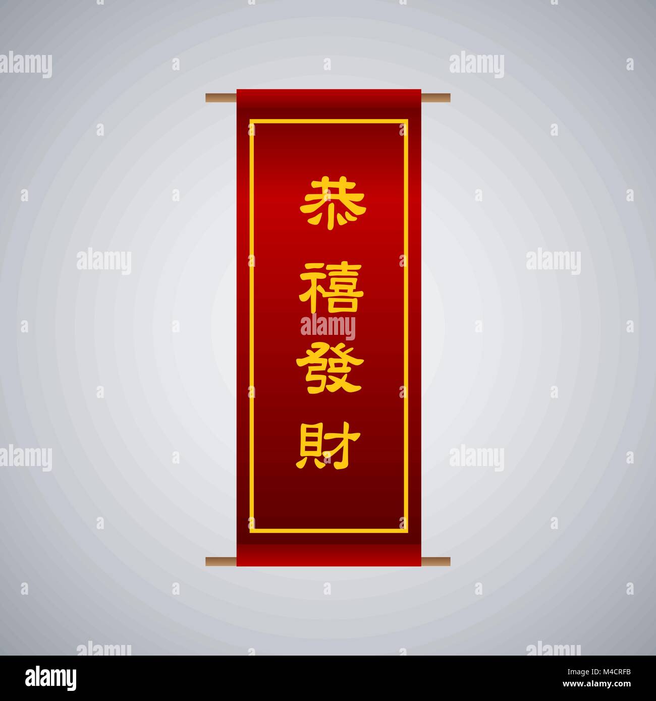 Chinese new year banner Stock Vector Images - Alamy