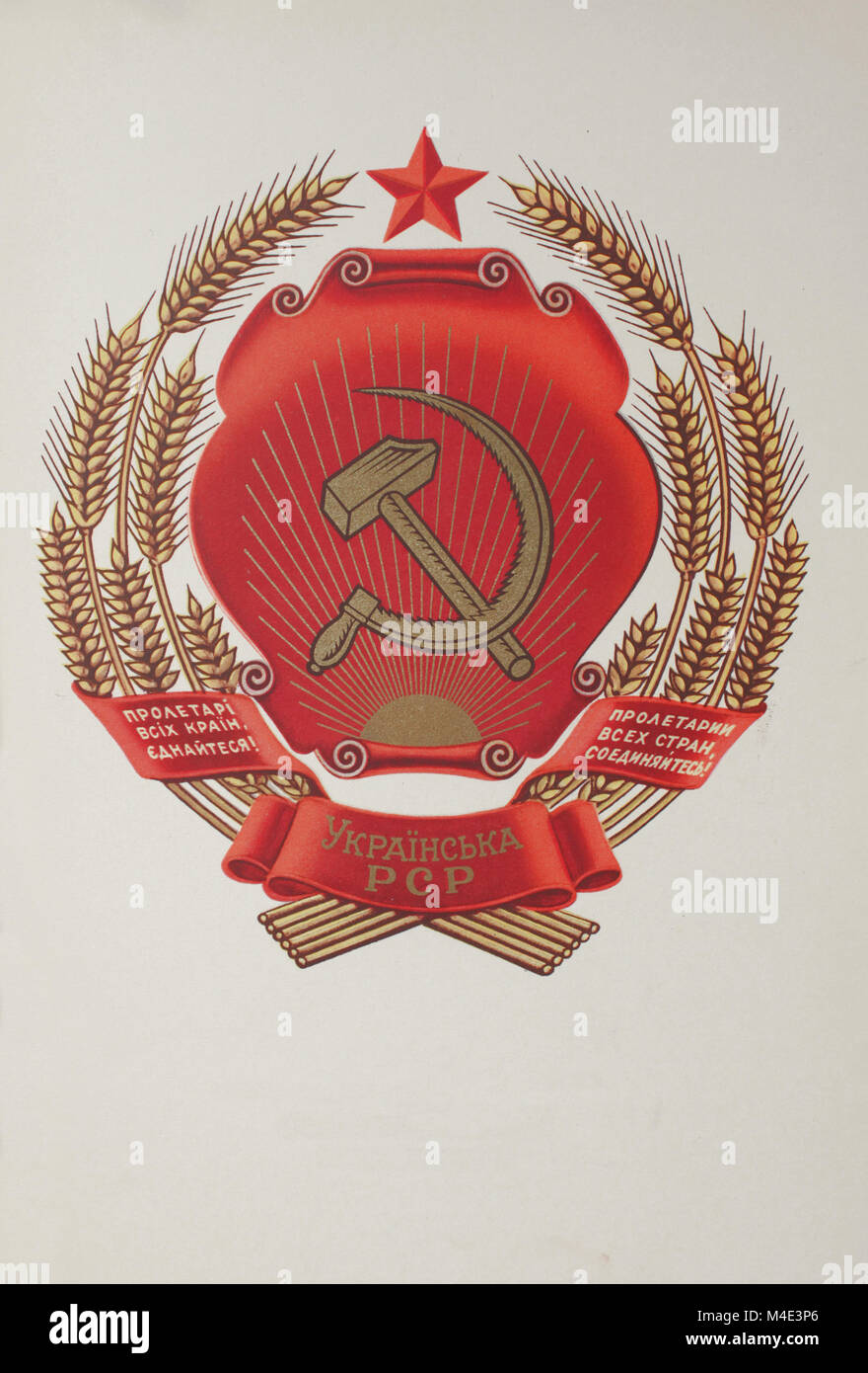 Coat of arms Ukrainian Soviet Socialist Republic Stock Photo - Alamy