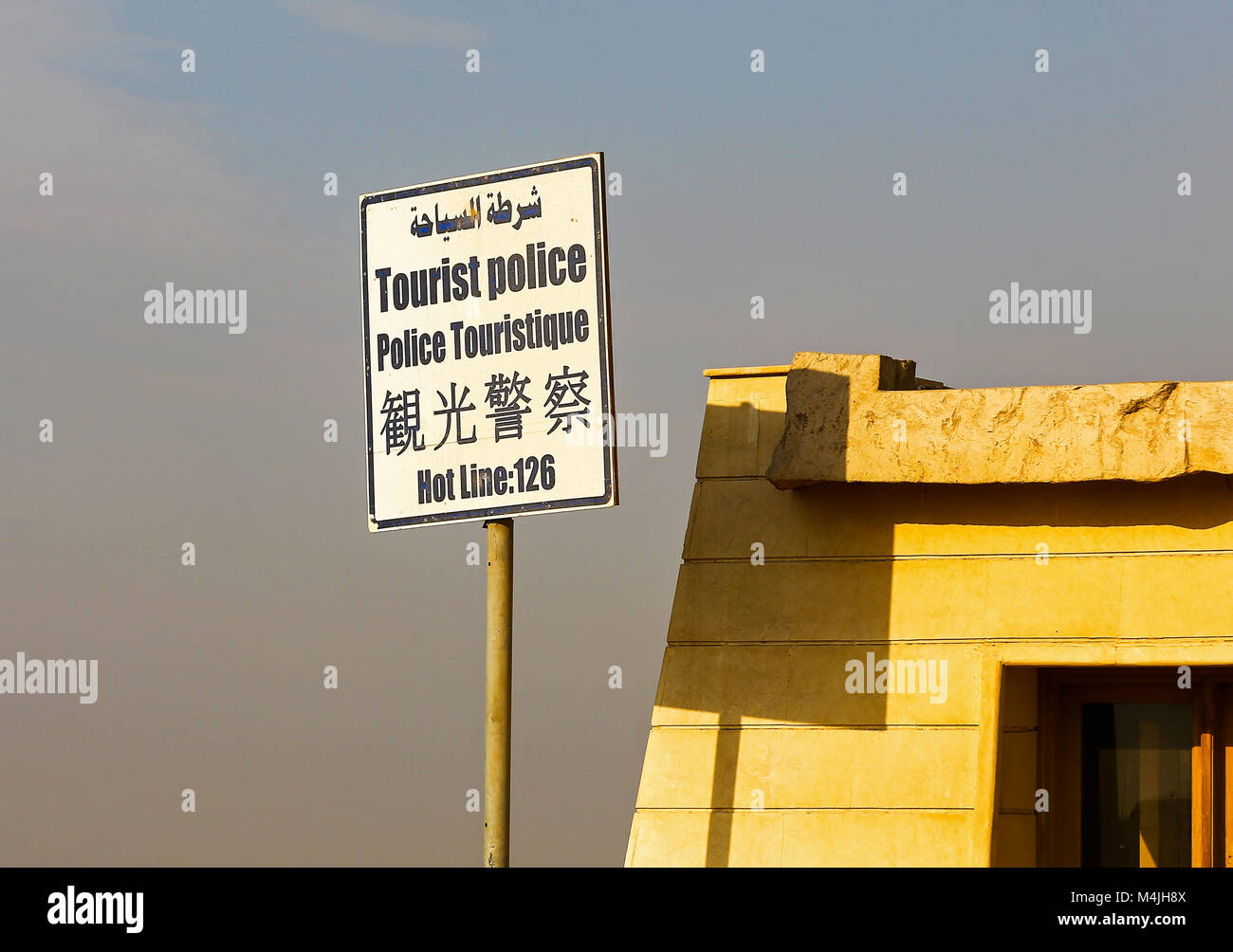 Egyptian police hi-res stock photography and images - Alamy