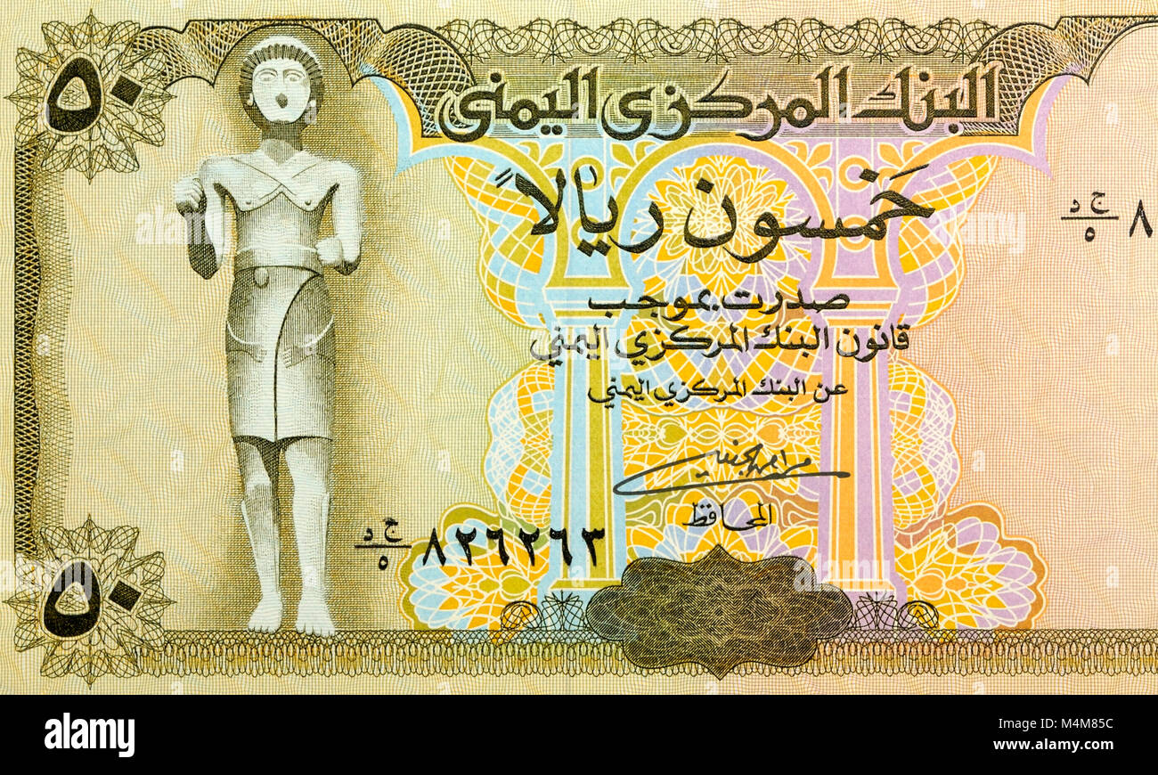 Yemen Fifty 50 Rials Bank Note Stock Photo - Alamy
