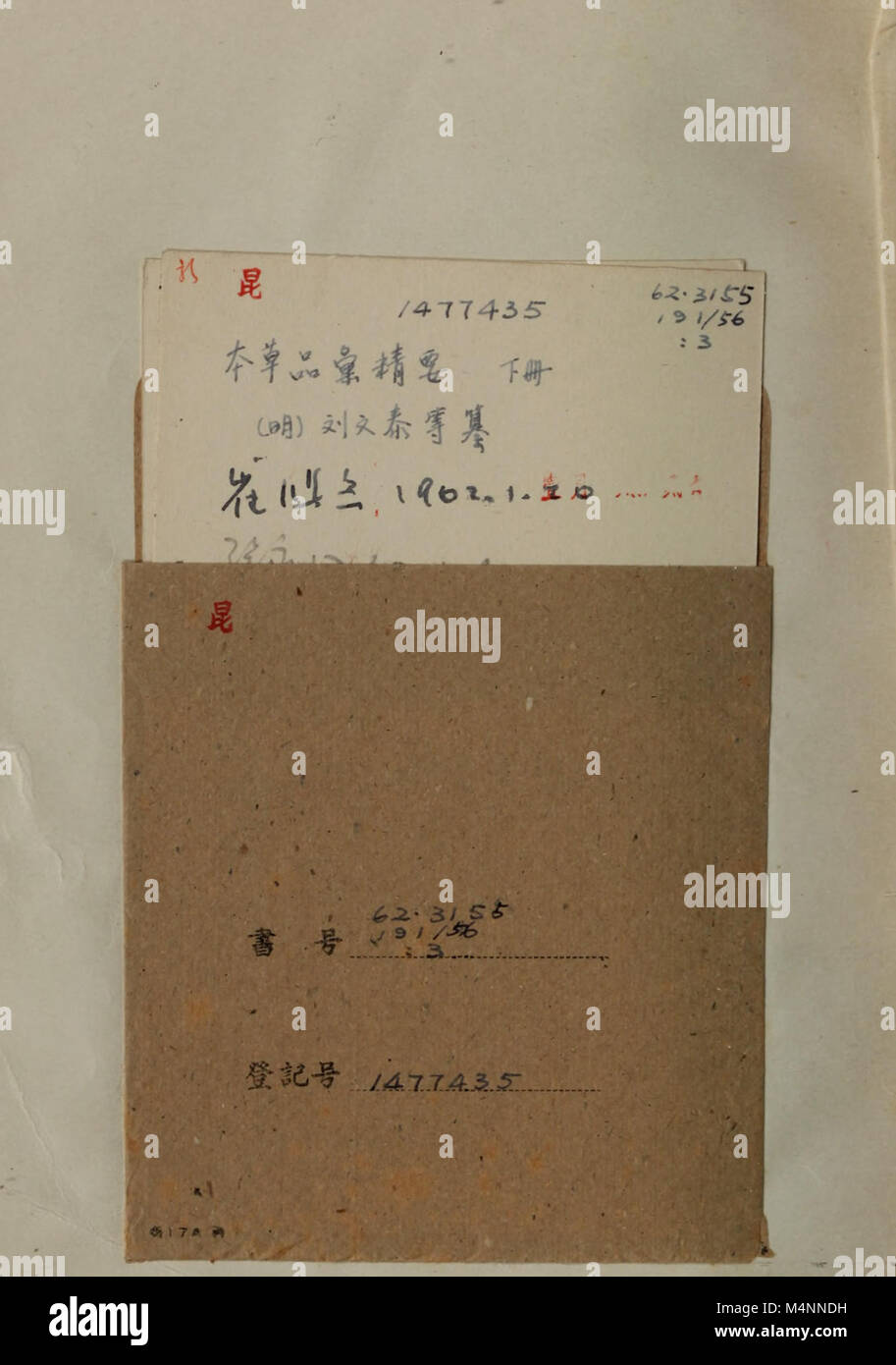 *Ben Cao Pin Hui Jing Yao* (1956) is a traditional Chinese medicine ...