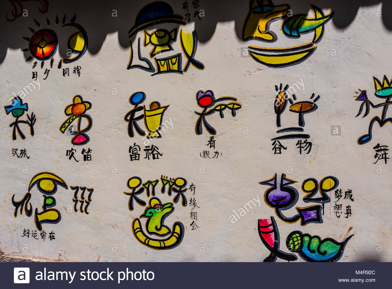 Dongba Naxi Lijiang China Stock Photos & Dongba Naxi Lijiang China ...