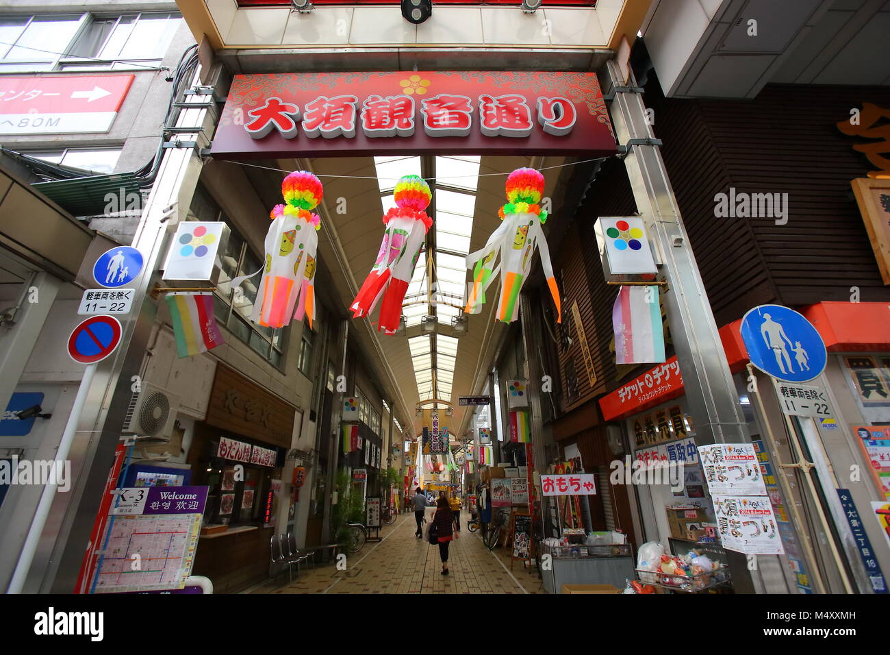 Oosu Shopping street Stock Photo - Alamy