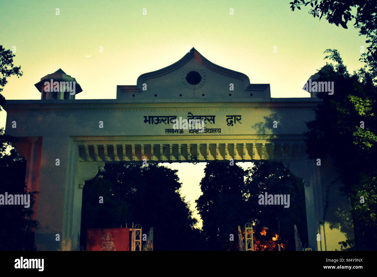 Entrance of lucknow university Stock Photo - Alamy