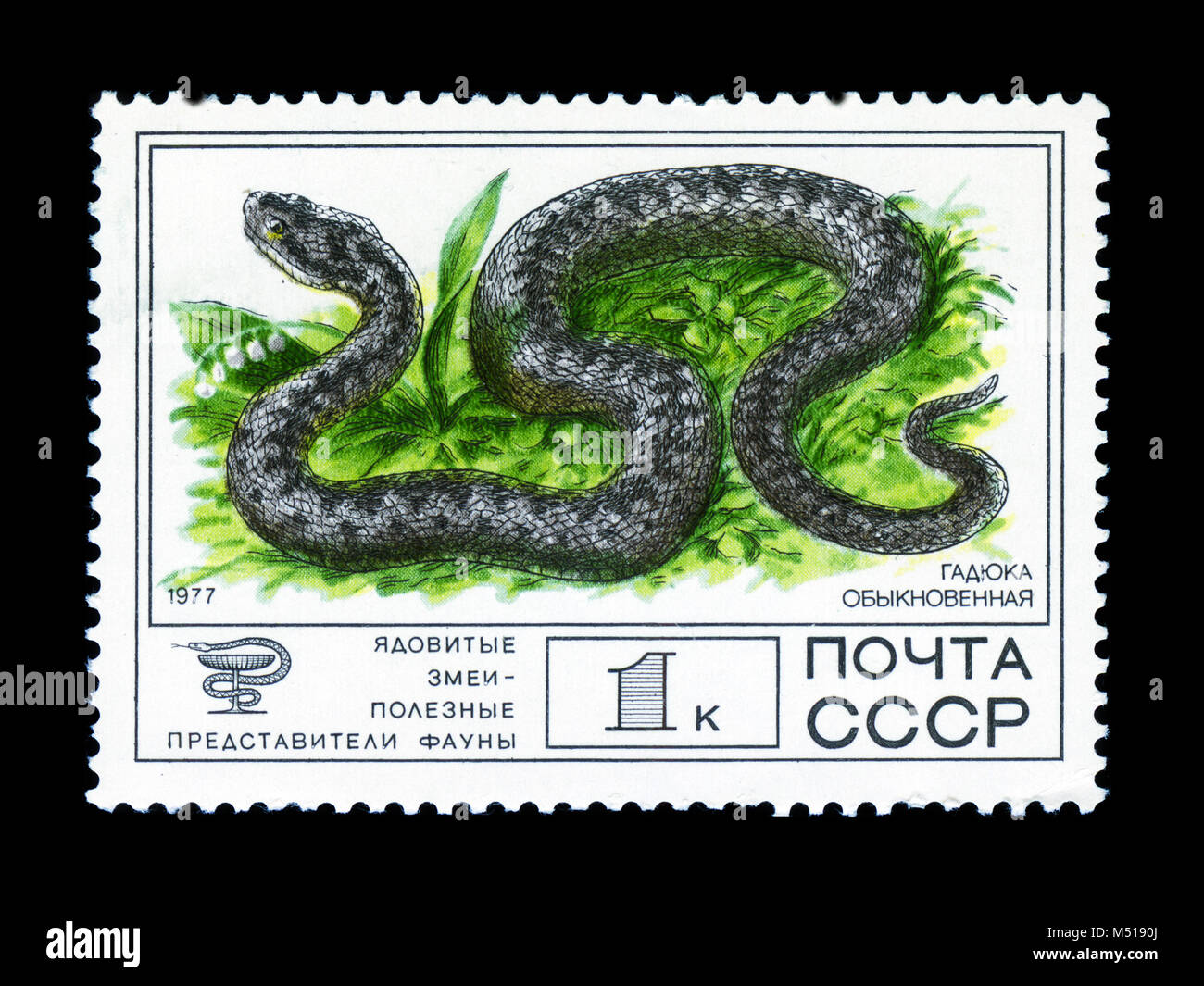 UKRAINE - CIRCA 1977: A Stamp sheet printed in USSR shows Adder (Vipera ...