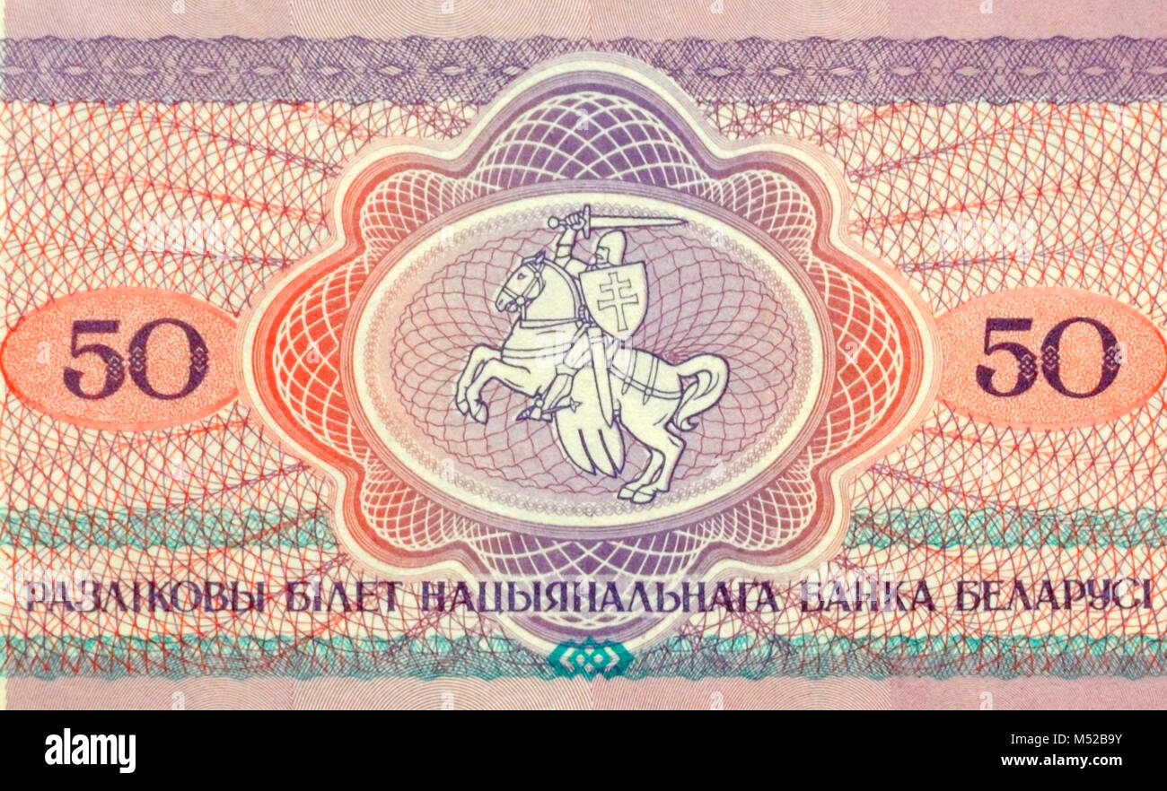 Belarus Fifty 50 Rouble Ruble Bank Note Stock Photo - Alamy