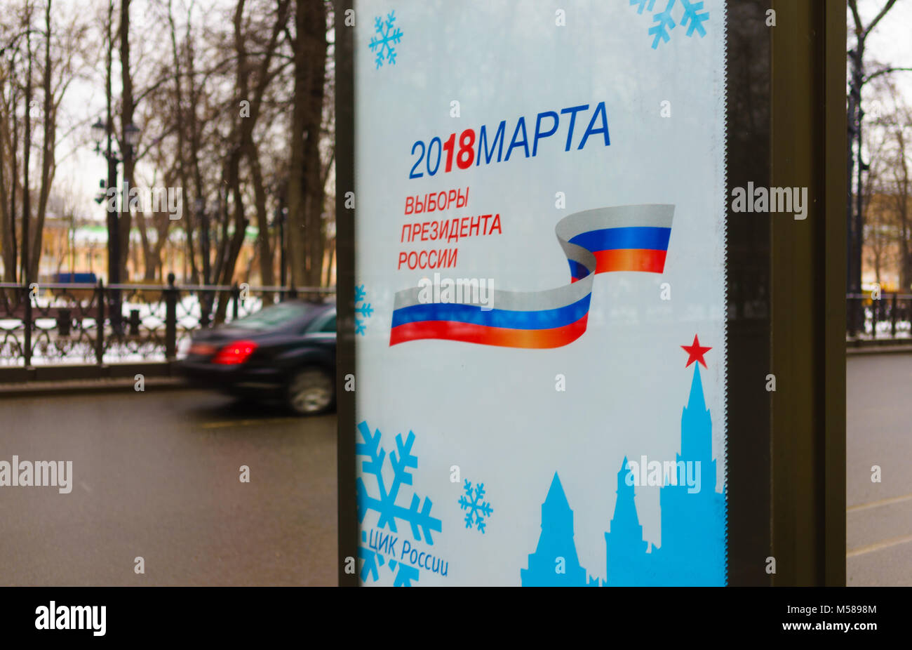 January 15, 2018, Moscow, Russia. Information banner with the symbols ...