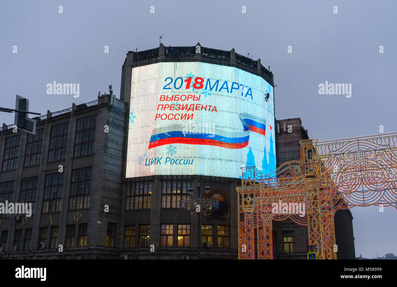 January 15, 2018, Moscow, Russia. Information banner with the symbols ...