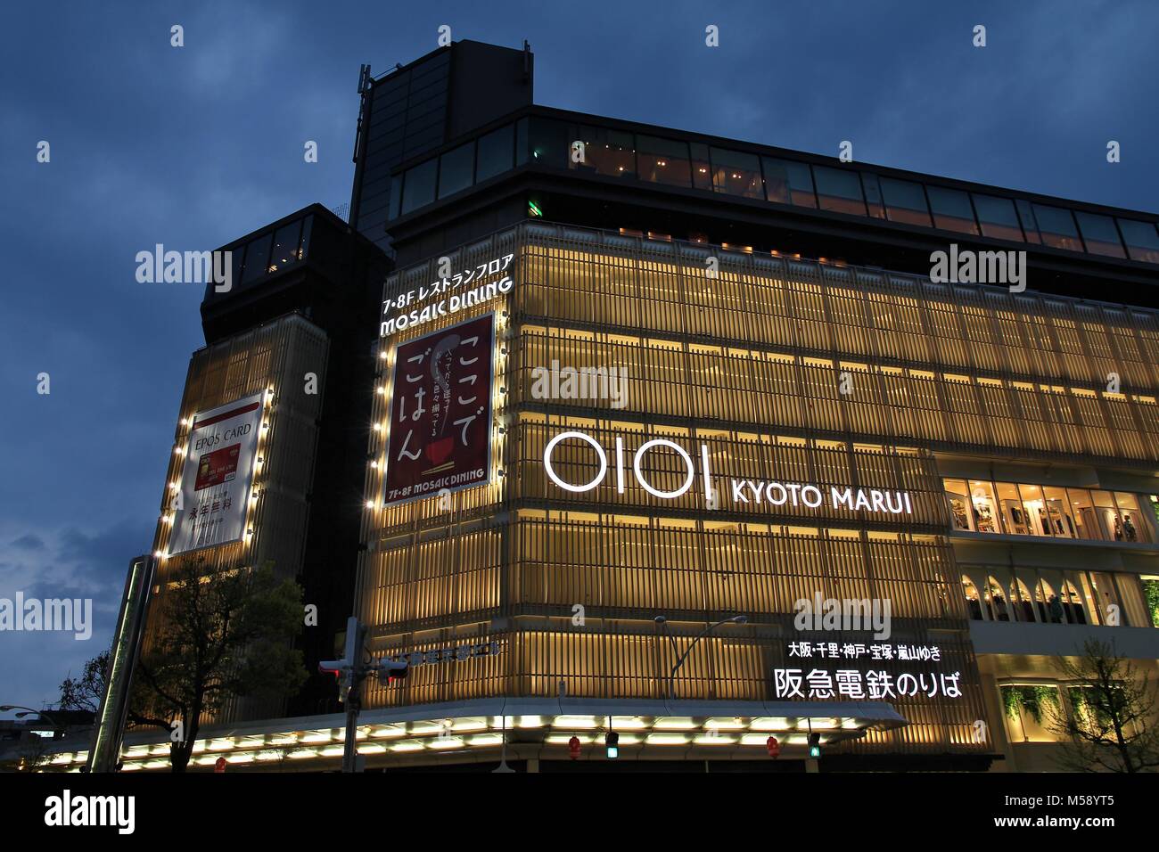 Japan marui department store shop hi-res stock photography and images ...