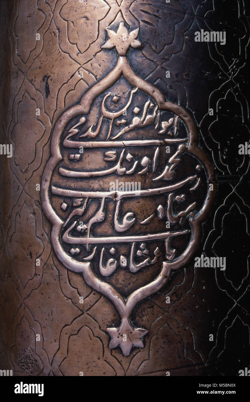 Holy Words on Mendha Cannon, Daulatabad Fort, Aurangabad, Maharashtra ...