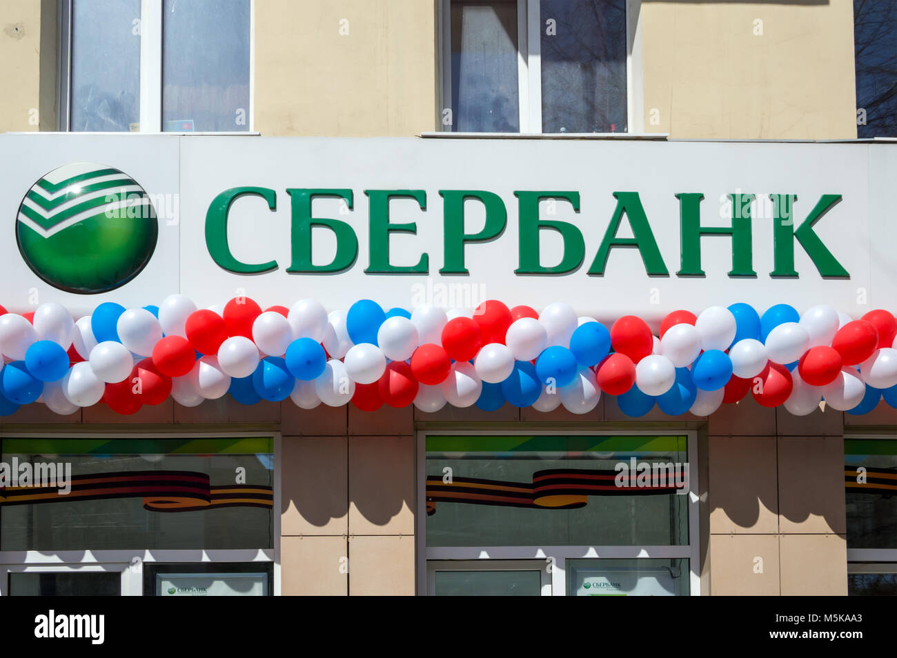 Air bank logo hi-res stock photography and images - Alamy