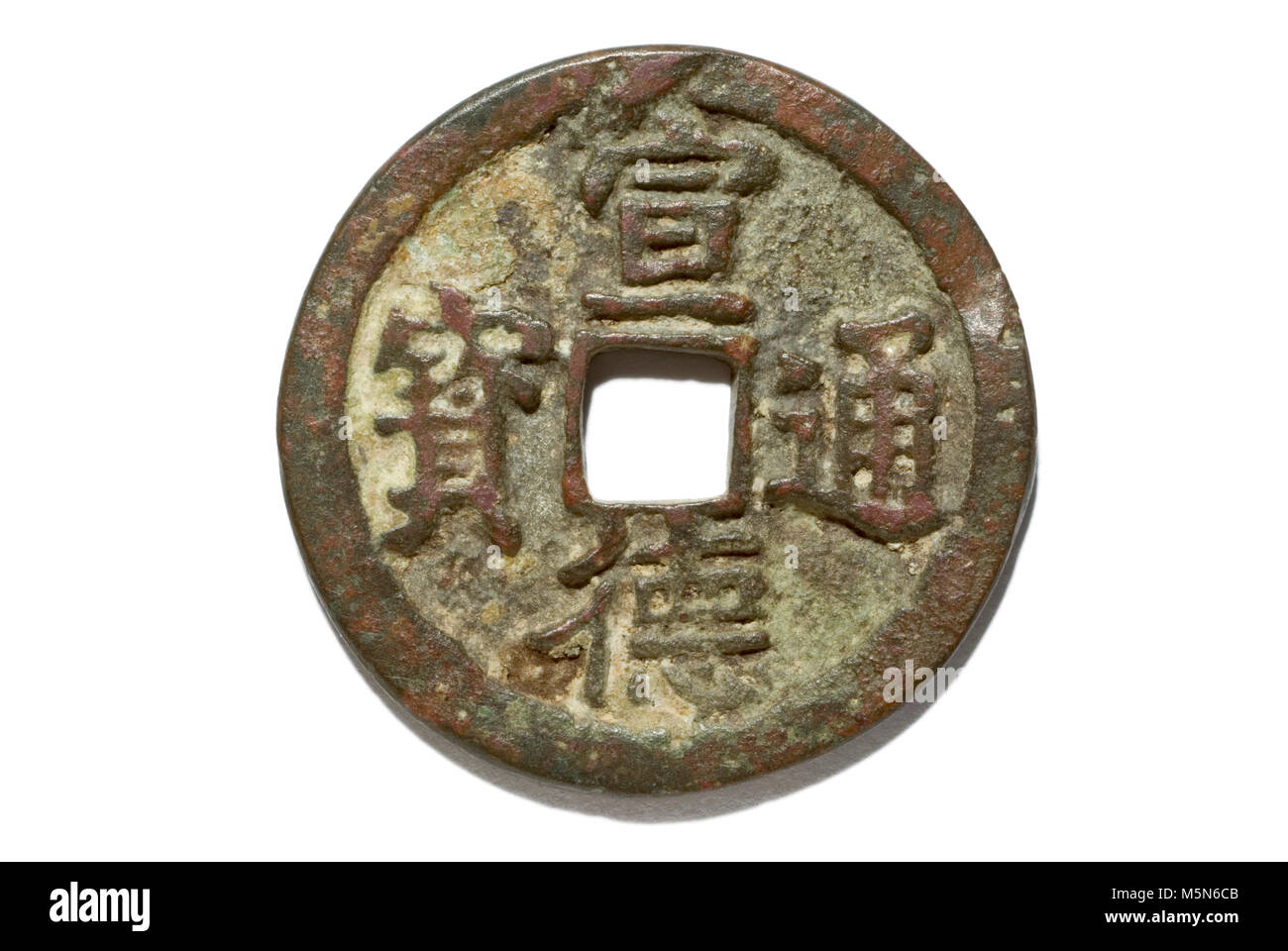 Ming Dynasty Coin Xuande Emperor Stock Photo - Alamy
