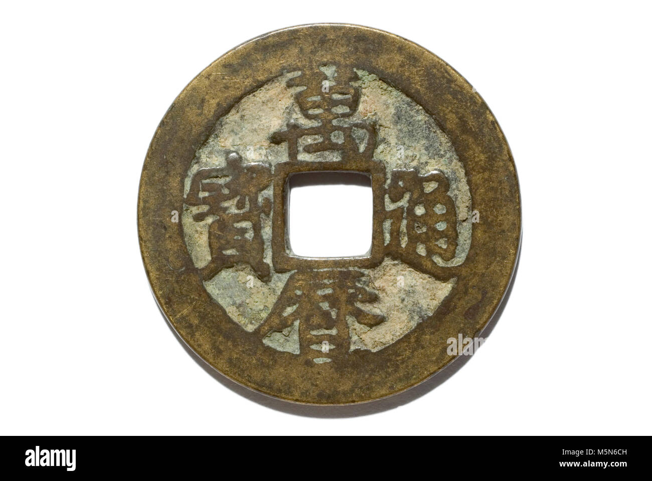 Chinese Ming Dynasty Coin Wanli Emperor Stock Photo - Alamy