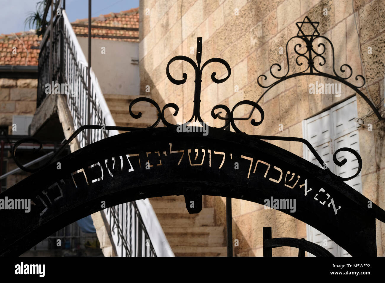 A verse in Hebrew from Psalms inscribed above a home entrance way ...