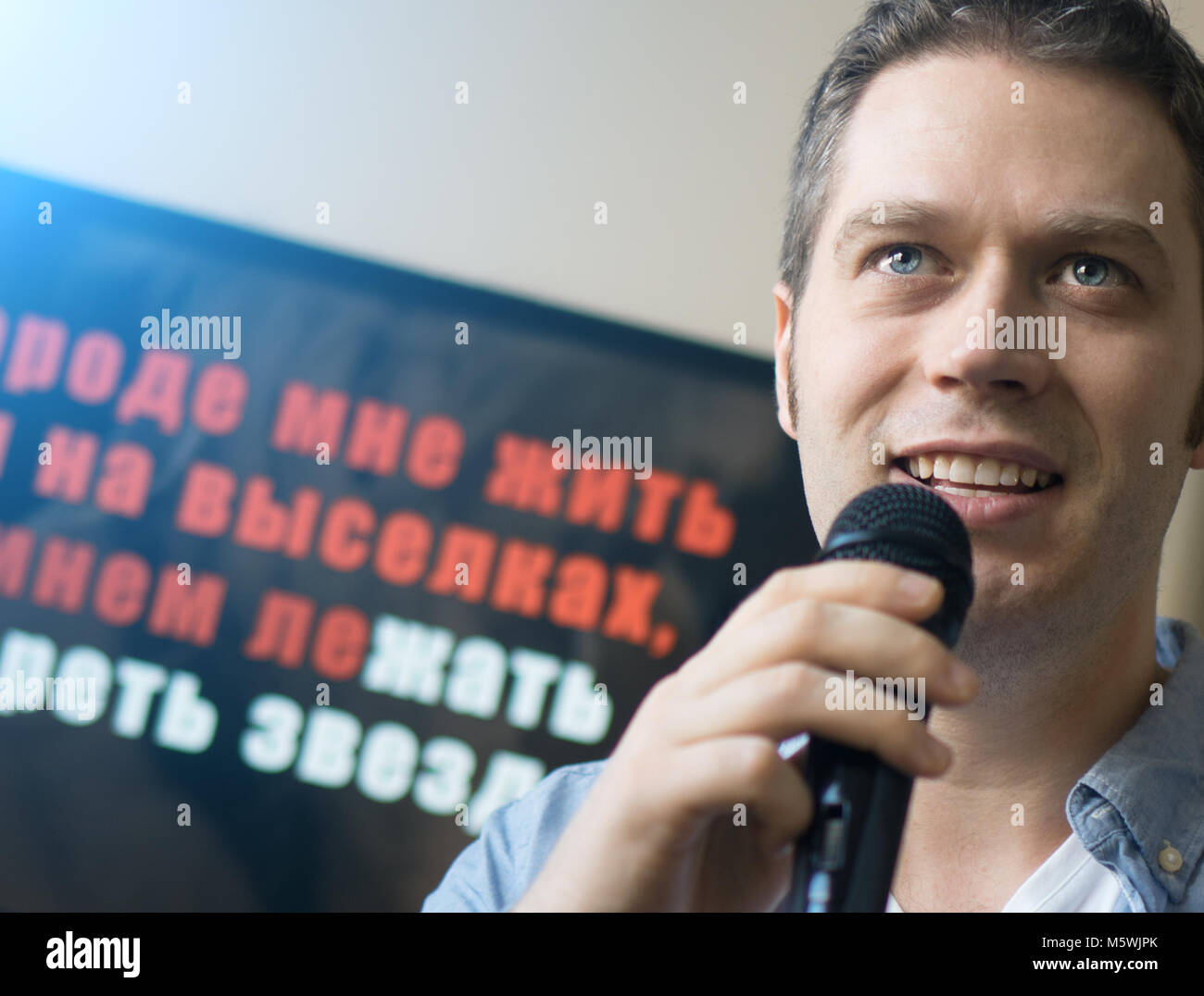 Man singing karaoke at home. Close-up view Stock Photo - Alamy