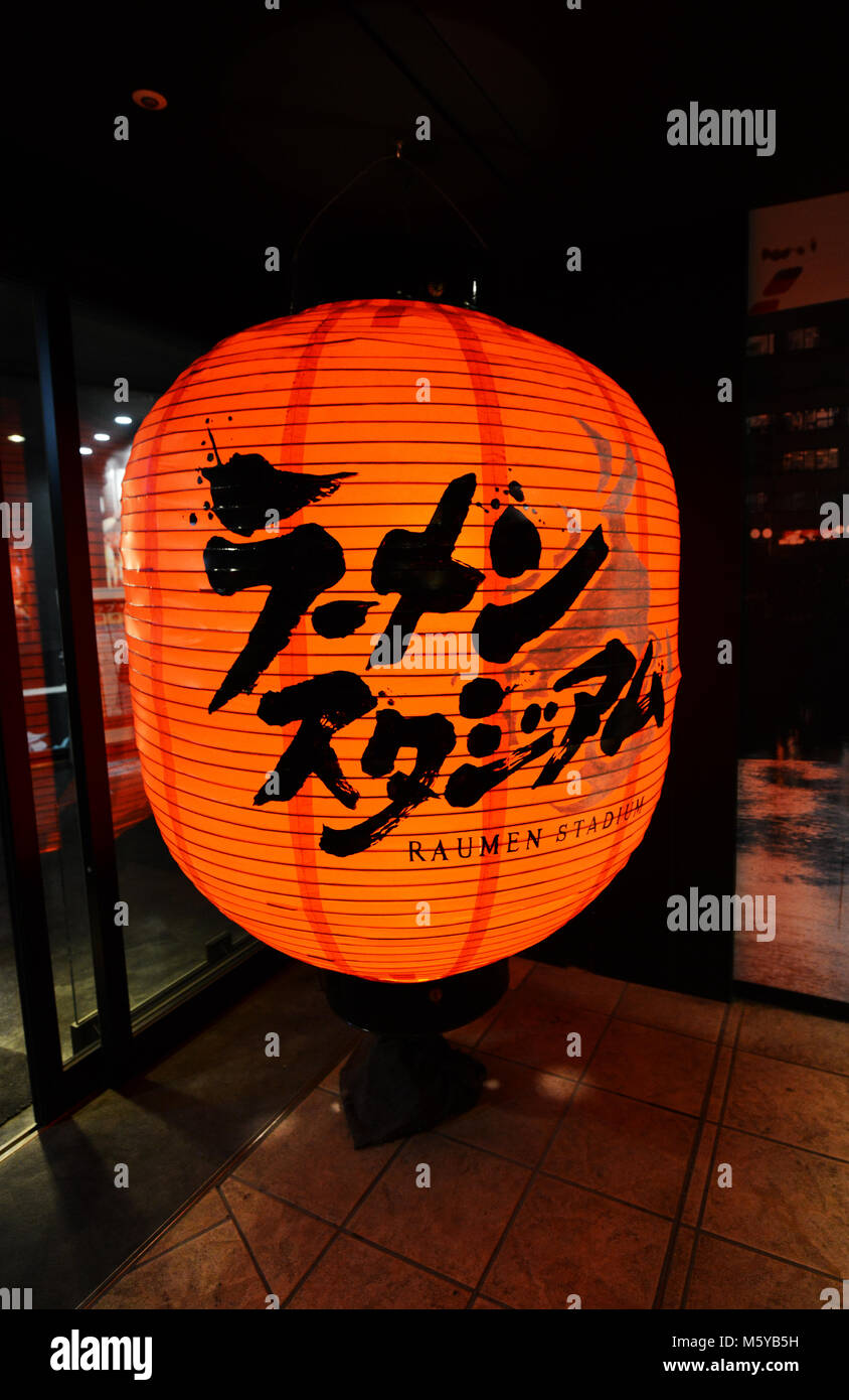 Ramen hi-res stock photography and images - Alamy