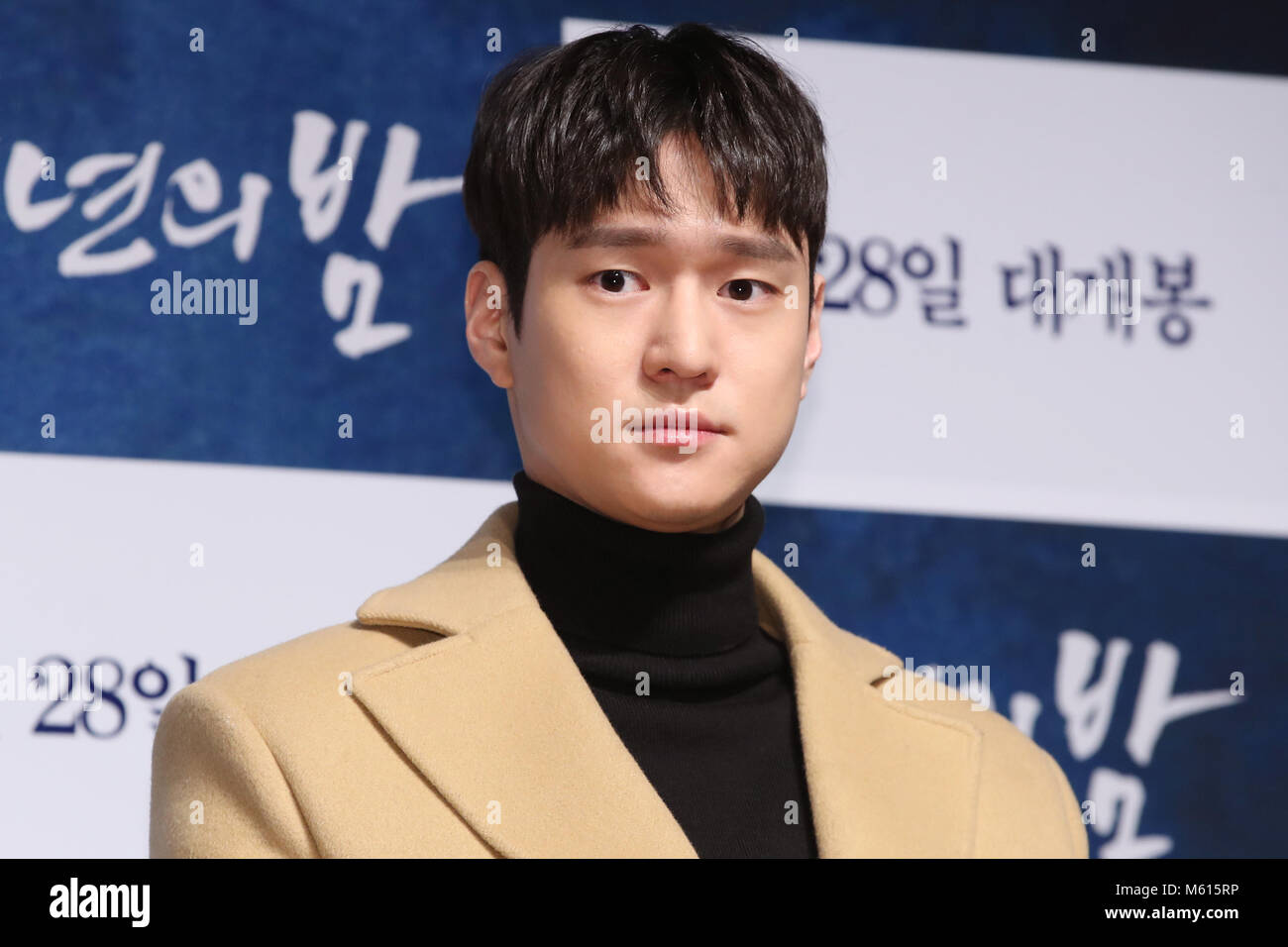 Seoul, South Korea. 27th Feb, 2018. S. Korean actor Ko Kyung-pyo South ...