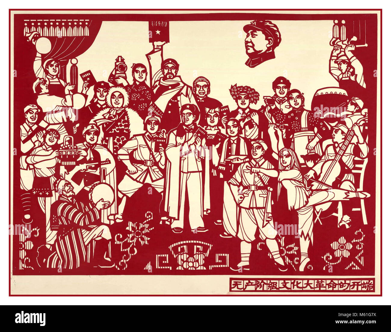 Vintage 1960’s Chairman Mao Chinese propaganda poster one of 15 ...