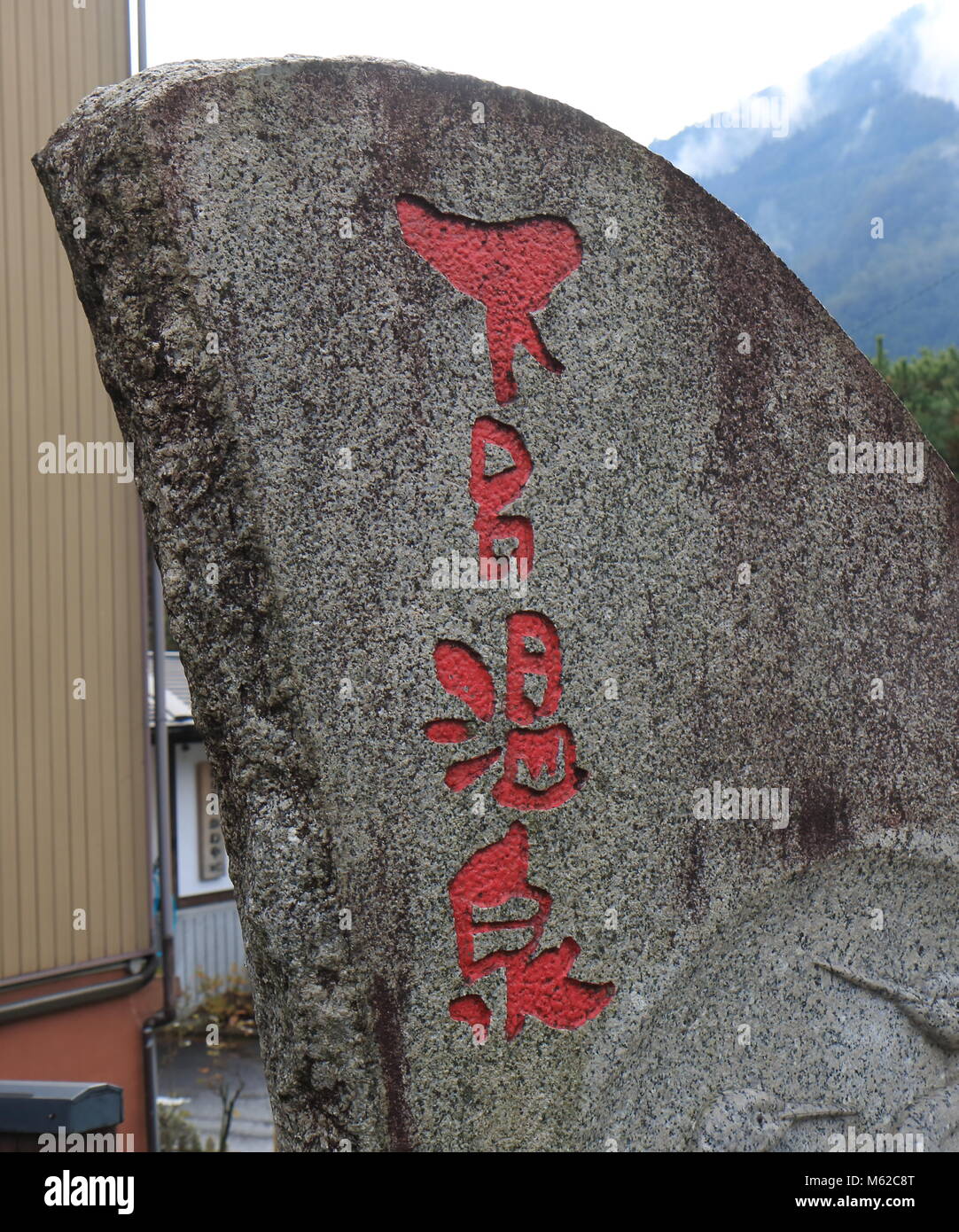 Gero hot springs monument in Gero city Japan Stock Photo - Alamy