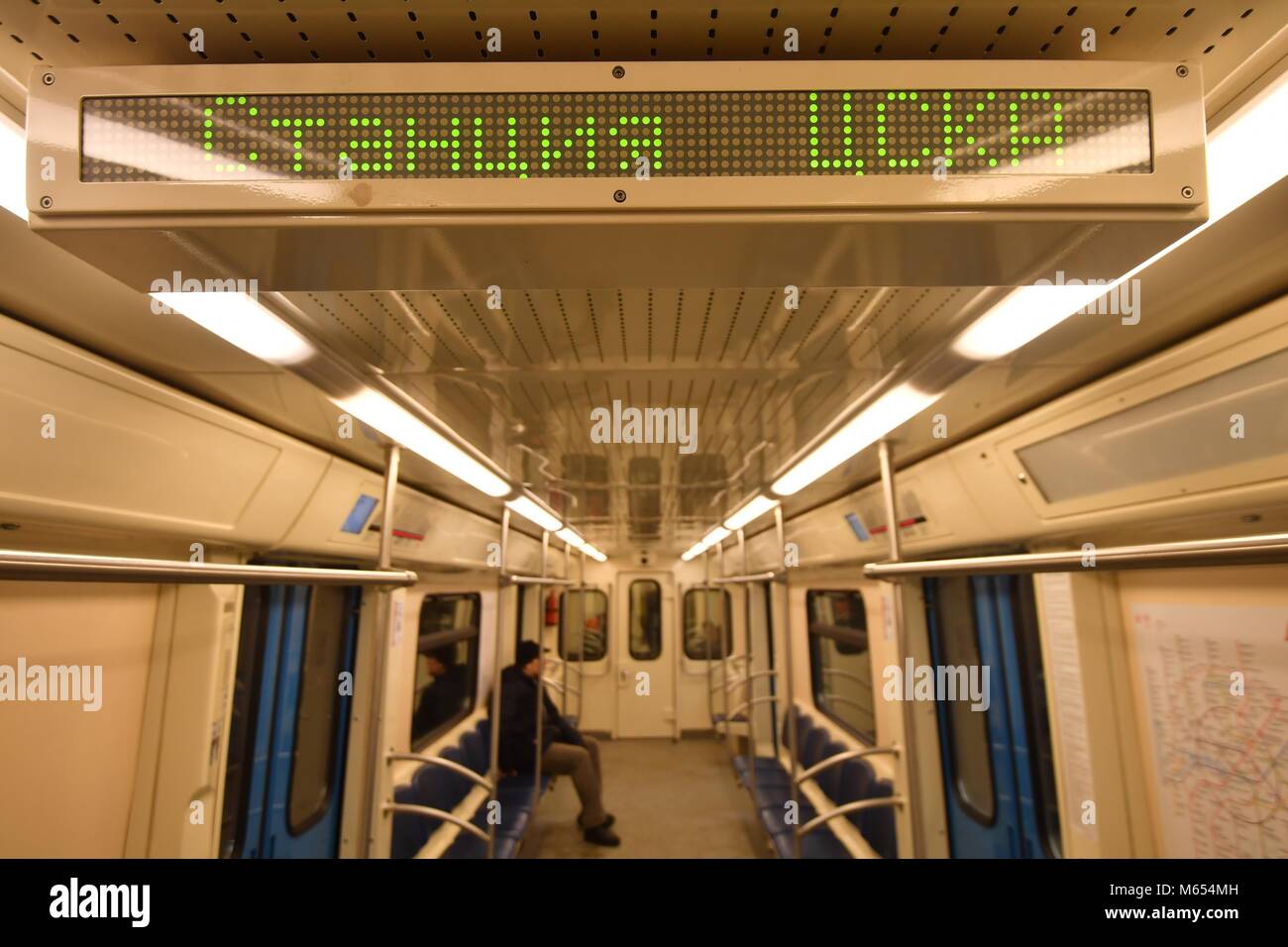 February 27, 2018. - Russia, Moscow. - Opening of the first section of ...