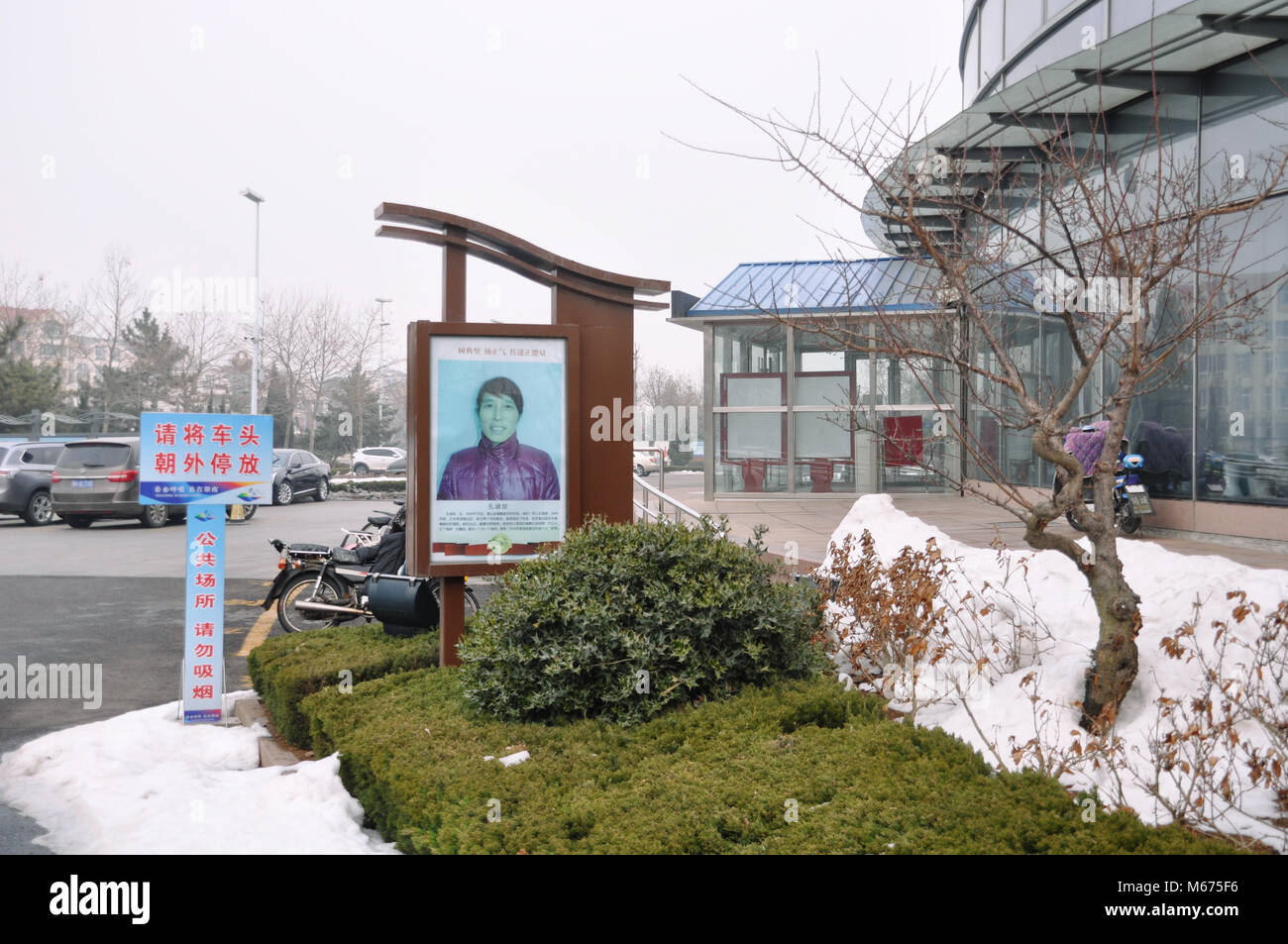 HANDOUT - 17 January 2018, China, Rongcheng: Posters of 'model citizens ...