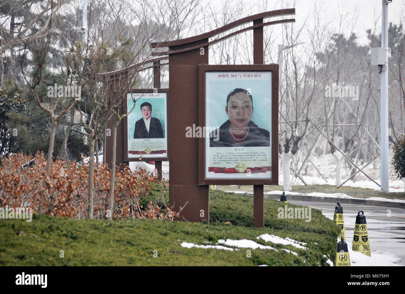 HANDOUT - 17 January 2018, China, Rongcheng: Posters of 'model citizens ...