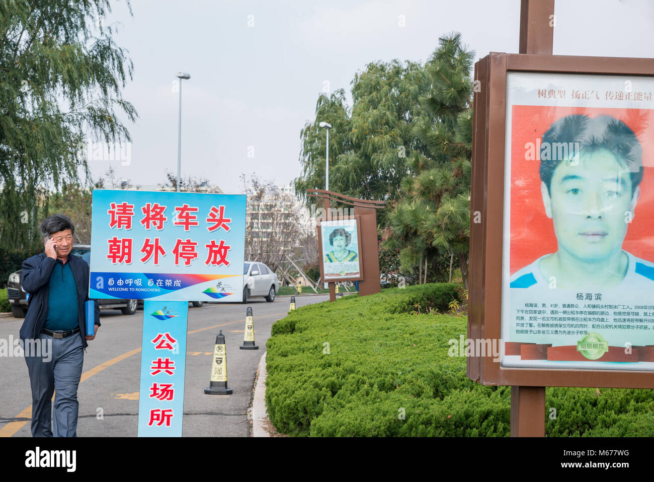 HANDOUT - 17 January 2018, China, Rongcheng: Posters of 'model citizens ...