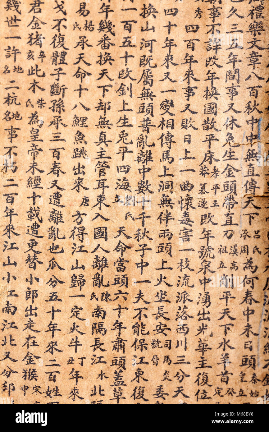 A very old Chinese divination book, "Tui Bei Tu", Ming Dynasty Stock ...