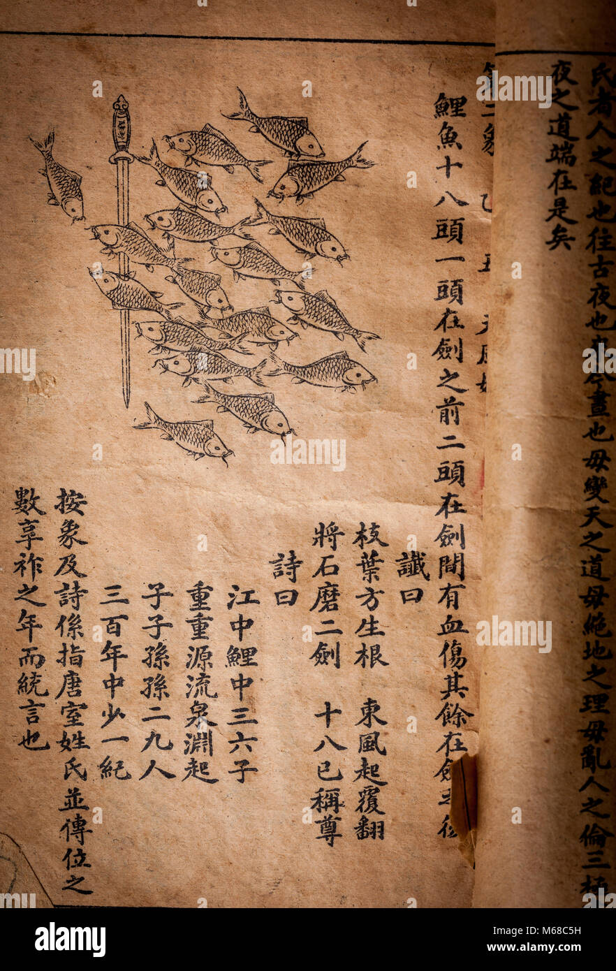 A very old Chinese divination book, "Tui Bei Tu", Ming Dynasty Stock ...