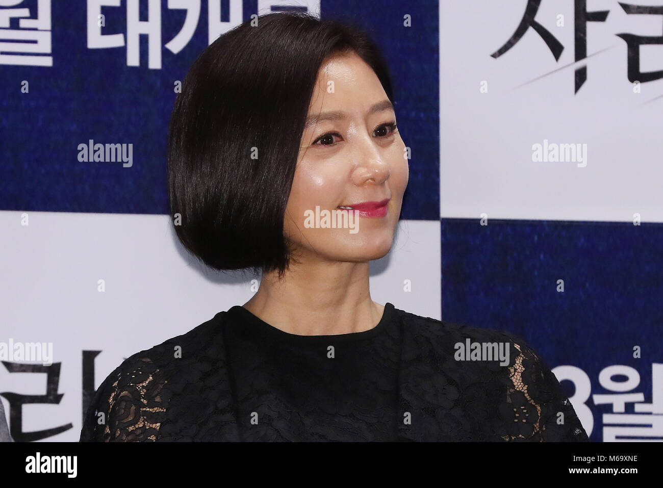 02nd Mar, 2018. S. Korean actress Kim Hee-ae South Korean actress Kim ...