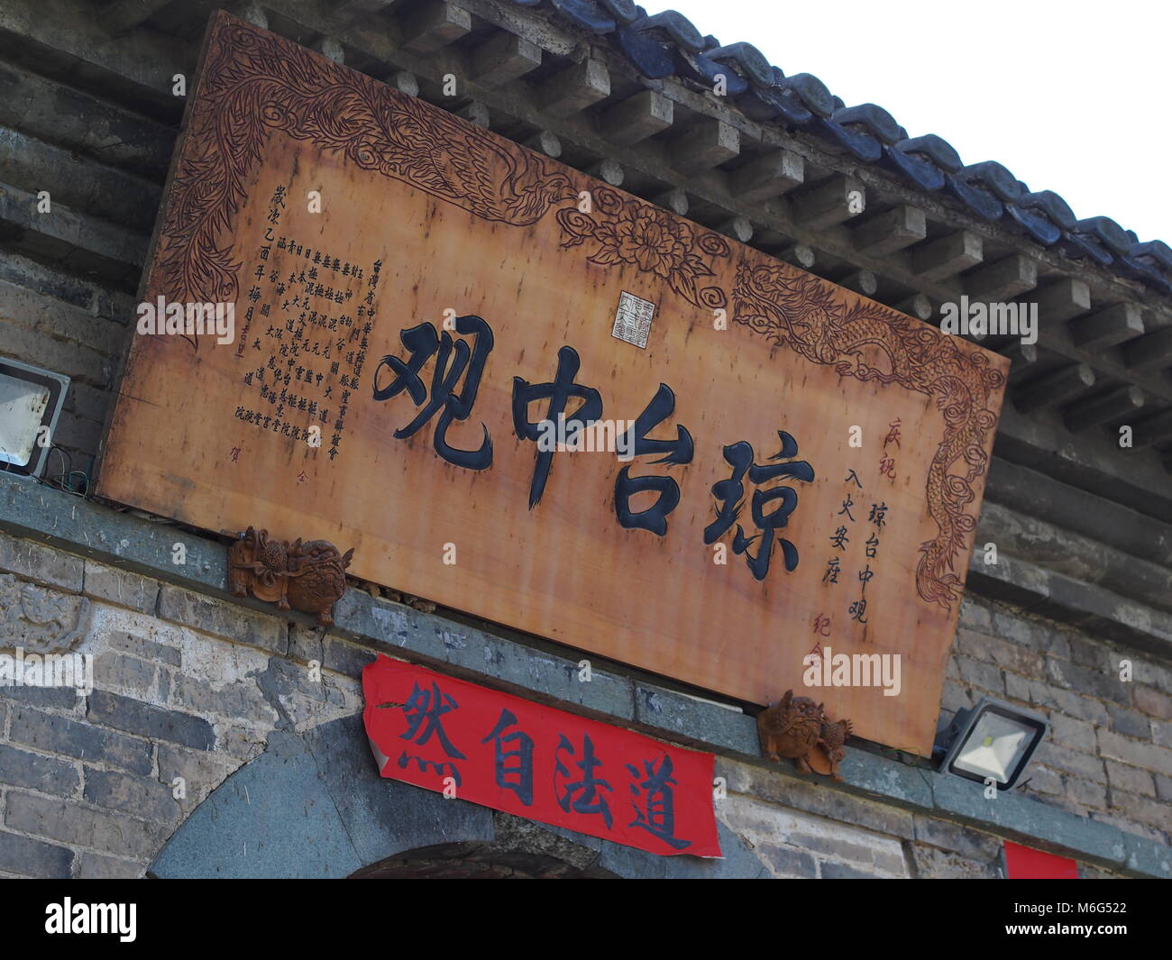 Wudang temple hi-res stock photography and images - Alamy