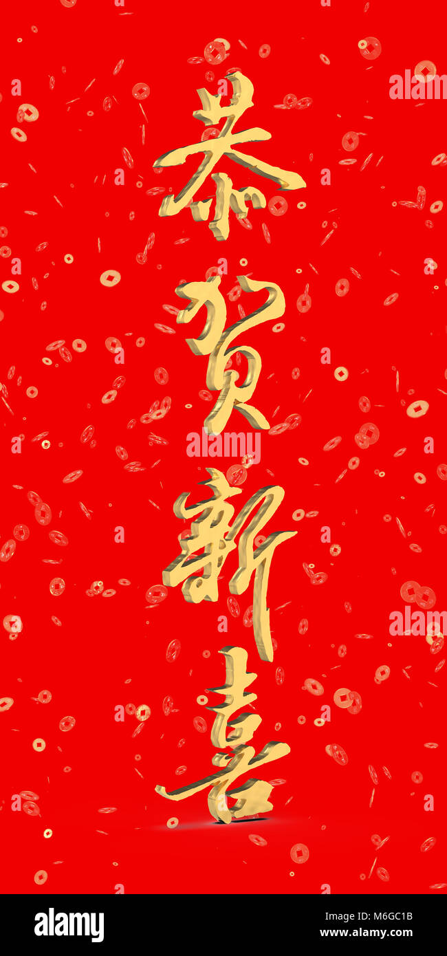 The 3d rendering of chinese new year couplets, phrase meaning spring is ...