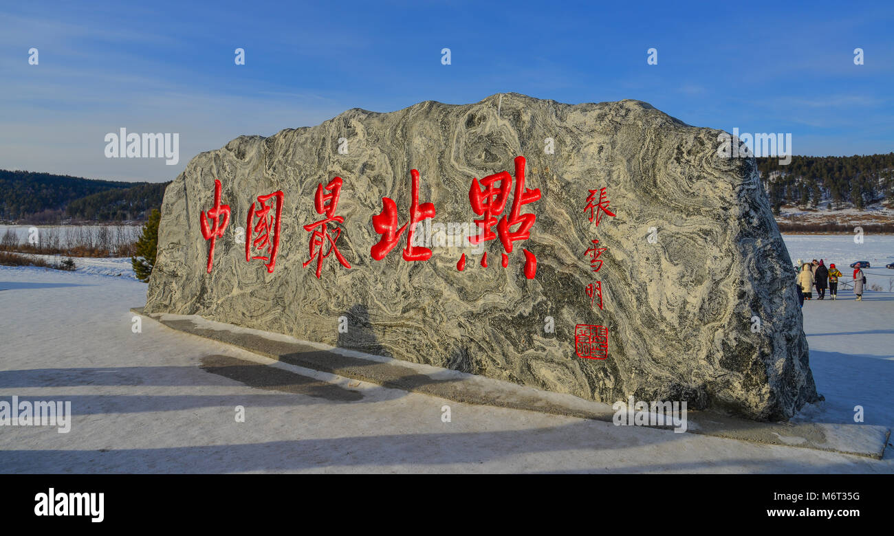 Mohe, China - Feb 19, 2017. Stone monument at Northernmost Point in ...