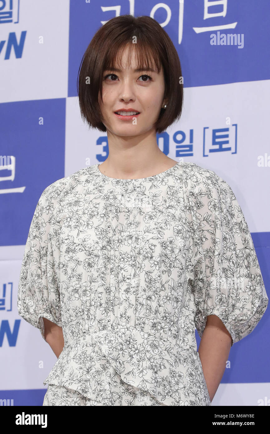 07th Mar, 2018. S. Korean actress Jung Yoo-mi South Korean actress Jung ...