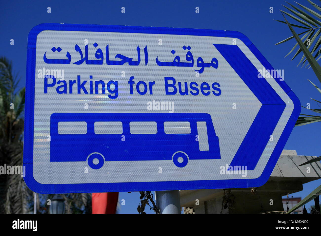 Road sign in arabic english hi-res stock photography and images - Alamy