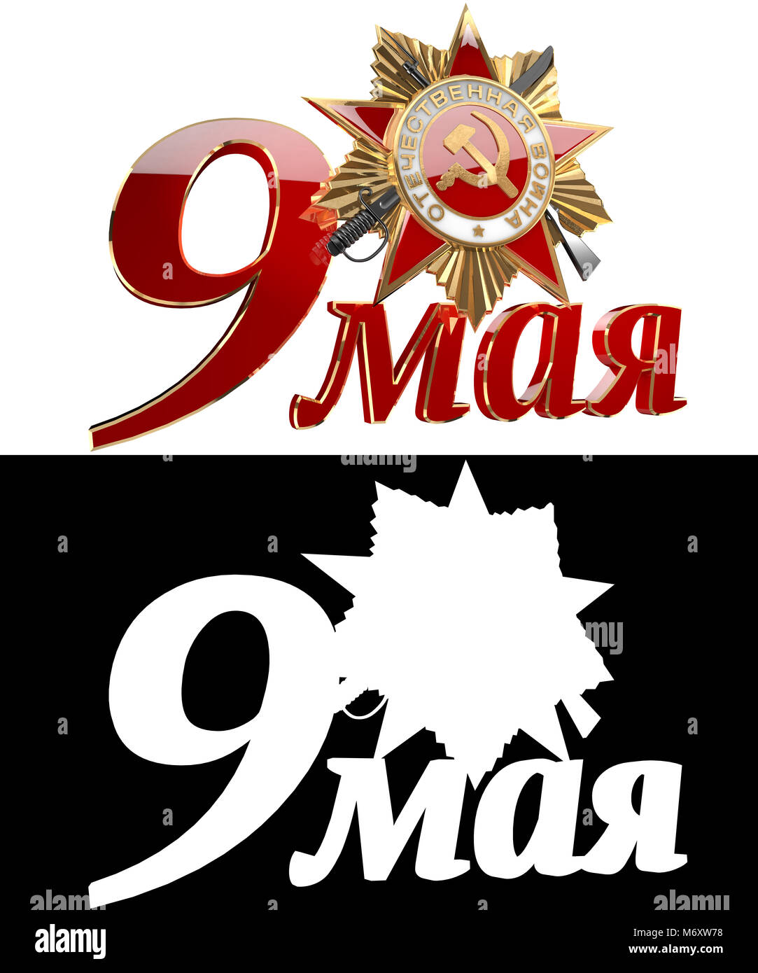 Holiday - 9 may. Victory day. Anniversary of Victory in Great Patriotic ...