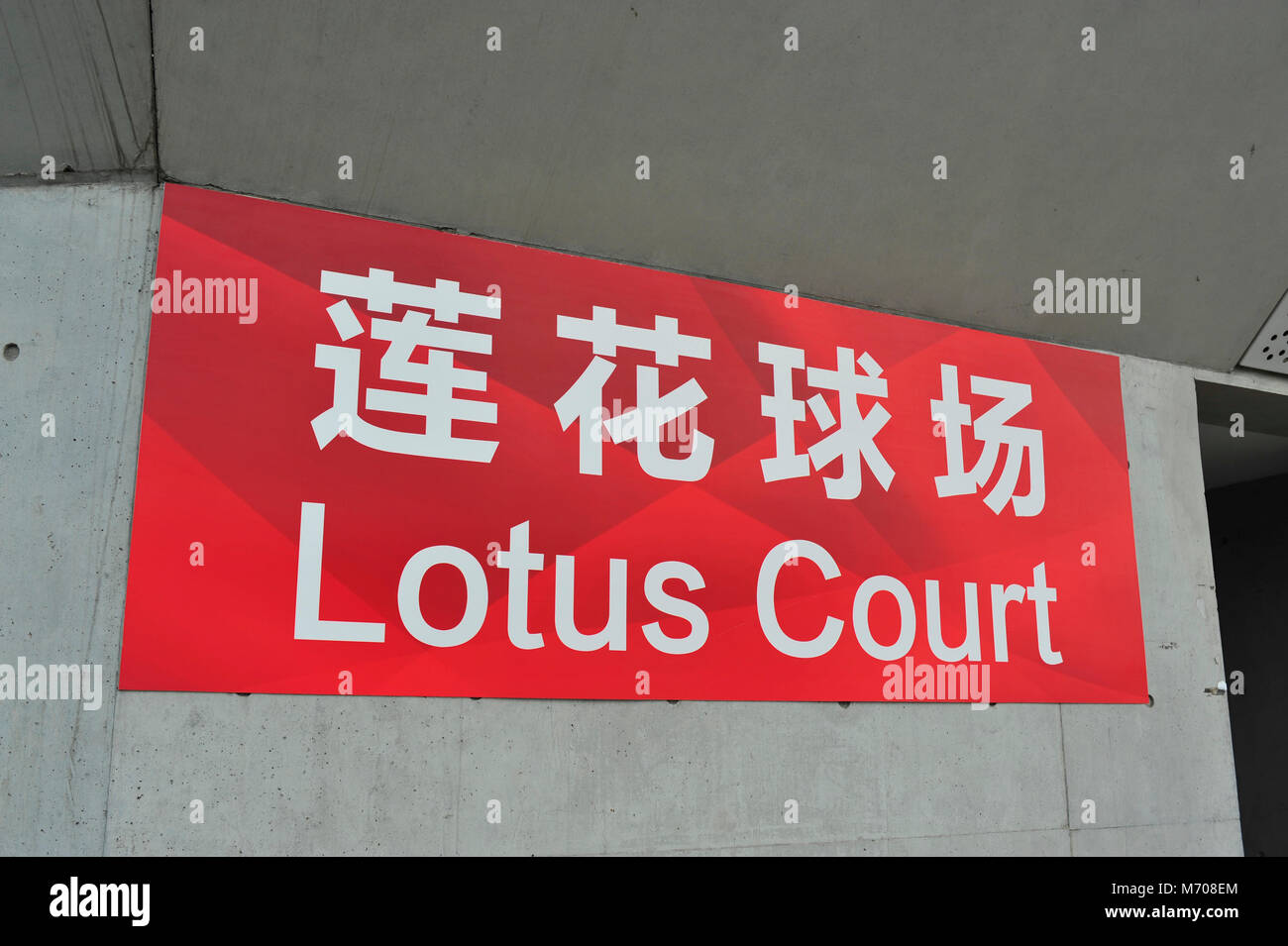 Lianhua hi-res stock photography and images - Alamy