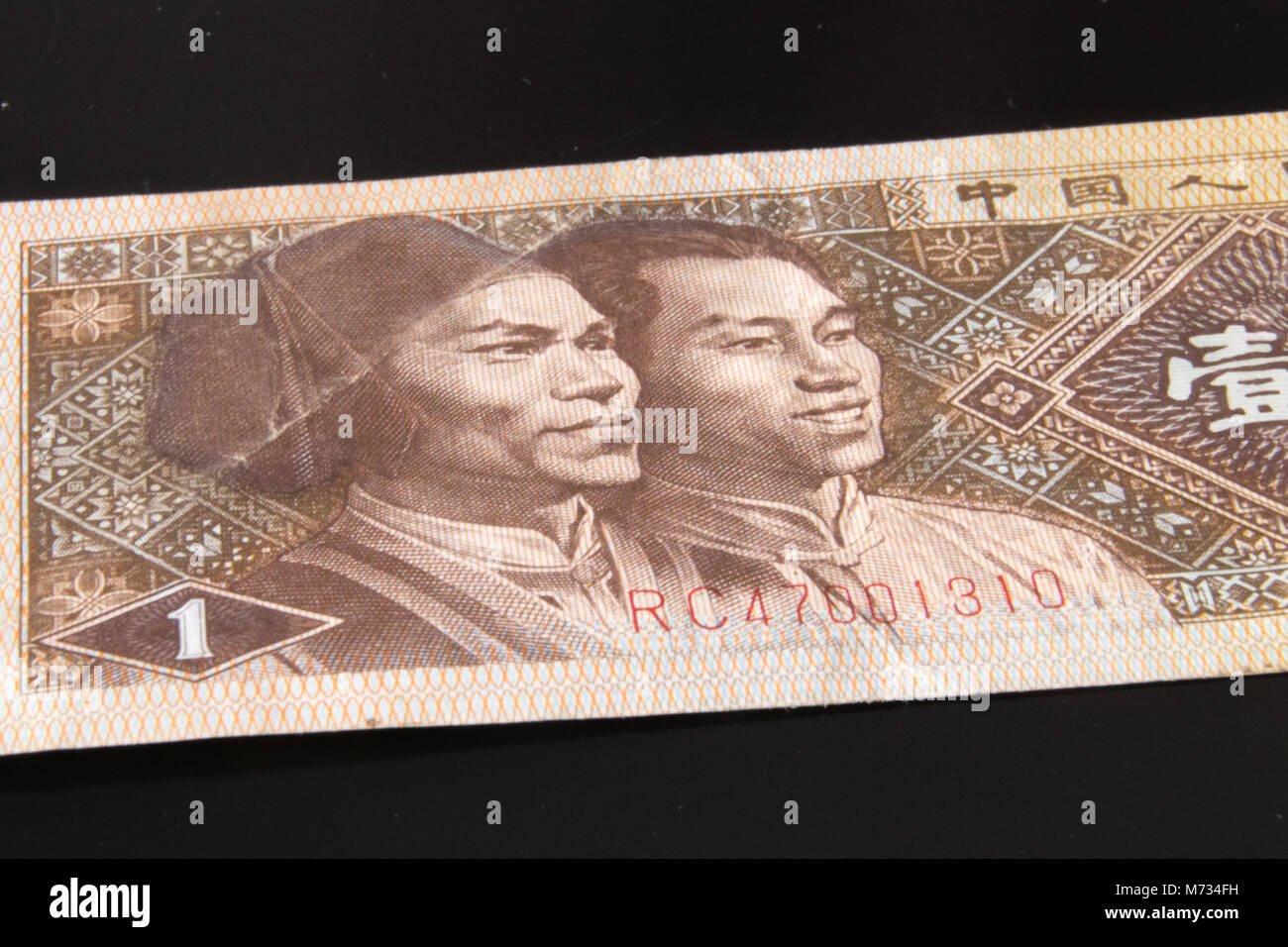 Close-up of a Chinese banknote on a dark background. Also known as ...